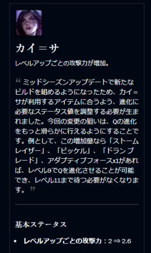 【パッチ13.12】カイ＝サのビルドガイド【ミッドカイ＝サも同じビルド】 - LoLGaren