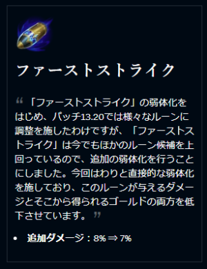 【パッチ13.21】ジャングルブランドのビルドガイド - LoLGaren