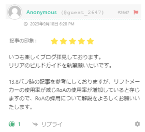 【パッチ14.1】ジャングルリリアのビルドガイド - LoLGaren