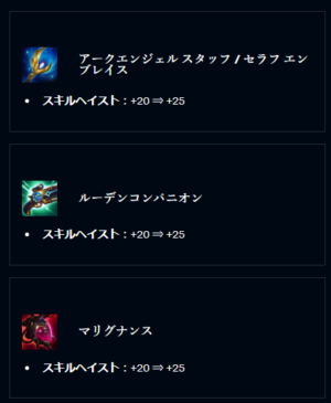 【パッチ14.4】ミッドアーリのビルドガイド【最初にマリグナンスを買う】 - LoLGaren