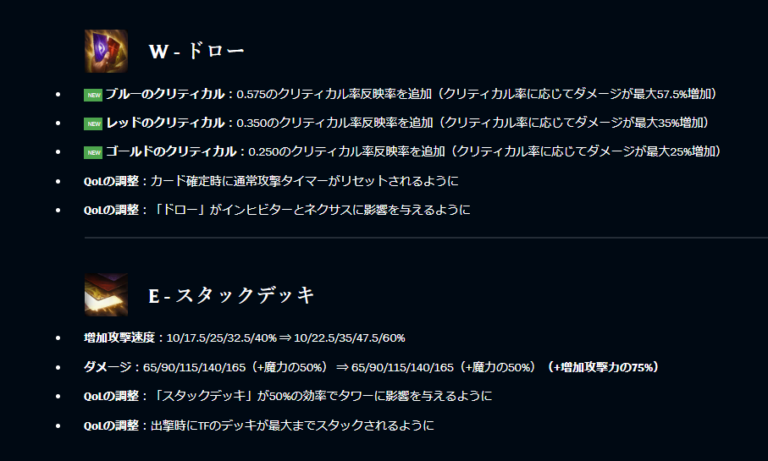 【パッチ14.2】ミッドツイステッド・フェイトのビルドガイド【ADだとミッド・ボットの両方で使える】 - LoLGaren