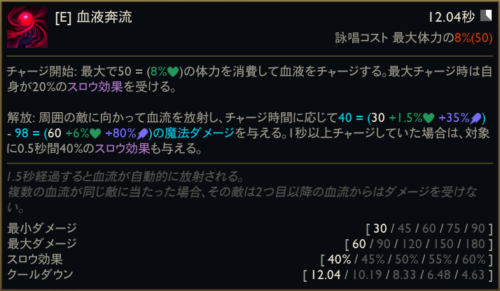 【パッチ14.17】ミッドでのW上げブラッドミアについて - LoLGaren