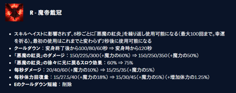 【パッチ14.21】ミッドスウェインのビルドガイド【ベーススキルが大幅に強化された】 - LoLGaren