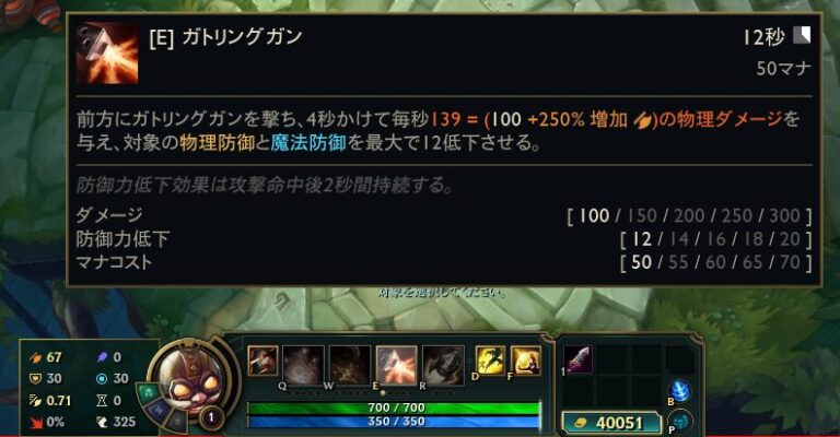 【パッチ14.21】ボットコーキのビルドガイド【序盤にキルを取ってスノーボールを狙う】 - LoLGaren