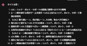 【LOL】レーン戦の結果で変わる！ミッド、ボット、サポートの動き方 - LoLGaren