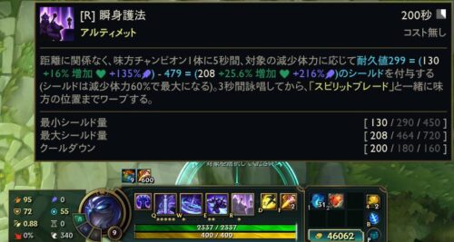 【パッチ14.19】ジャングルシェンのビルドガイド【タイタンハイドラを買わない】 - LoLGaren