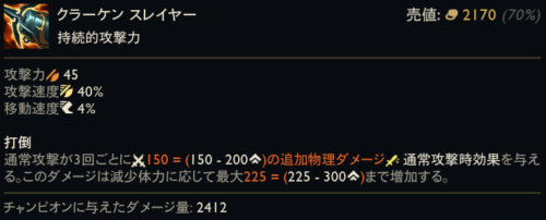 【パッチ14.23】ジャングルマスター・イーのビルドガイド【AS武器は2個までに留めておくこと】 - LoLGaren
