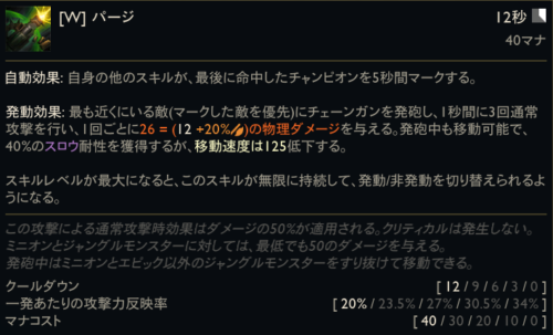 トリプルトニックについての考察【アーゴットでレベル5でQを3にしつつ、レベル9でWを5にする方法】 - LoLGaren