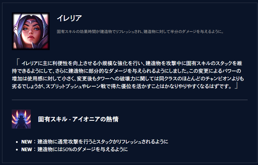 【パッチ14.24】ミッドイレリアのビルドガイド【積極的にウィッツエンドを買いにいってはいけない】 - LoLGaren