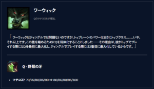 【パッチ25.04】トップワーウィックのビルドガイド【Wを最初にMAXにする】 - LoLGaren