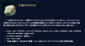 【パッチ25.07】ロッドオブエイジス徹底解剖：現行パッチでの性能・仕様【とても長い話】 - LoLGaren