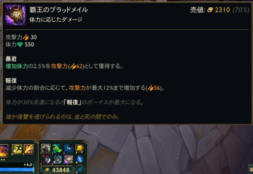 【パッチ25.08】ジャングルシン・ジャオのビルドガイド【初手はタイタンハイドラが望ましい】 - LoLGaren