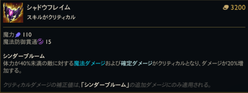 【パッチ25.08】ランデュイン・オーメン徹底解剖：クリティカルダメージ軽減「耐性」の真実【シャドウフレイムも軽減する】 - LoLGaren