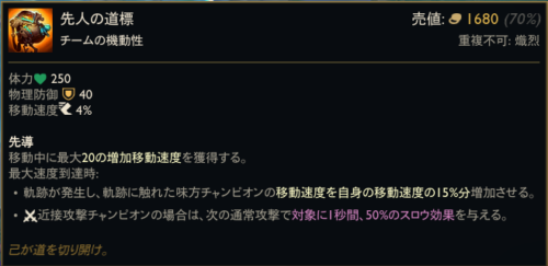 【パッチ25.09】サポートフィドルスティックスのビルドガイド【初手に先人の道標を買う】 - LoLGaren