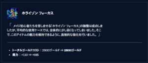 【パッチ25.11】ホライゾンフォーカス、ヘクステックロケットベルト、ストームサージ、コズミックドライブの話【どのアイテムがオシャレなのか？】 - LoLGaren