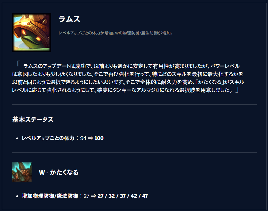 【パッチ25.13】ジャングルラムスのビルドガイド【最初に300ゴールドのブーツを買う】 - LoLGaren