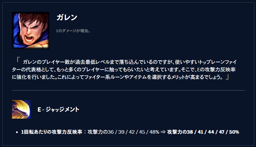 【パッチ25.18】ガレンでクインに勝つ方法【クインEに対してガレンQを撃っても何故かモーションだけが出る】 - LoLGaren