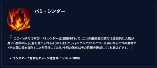 【パッチ25.18】ジャングルでバミシンダー止めは有効なのか？【モンスターへのダメージが27から34.5になった】 - LoLGaren