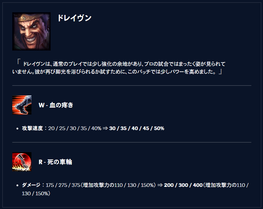 【パッチ25.19】ボットドレイヴンのビルドガイド【バフでレベル1Wの効果が1.5倍になった】 - LoLGaren