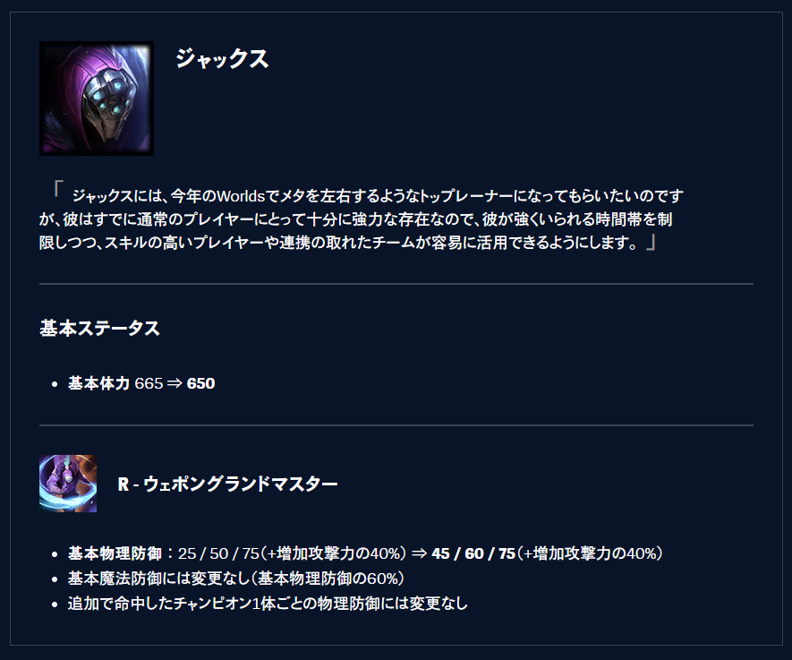 【パッチ25.19】トップジャックスのビルドガイド【リーサルテンポ時はオールイン、不死者の握撃時はダメージトレードのビルドを組んでいく】 - LoLGaren